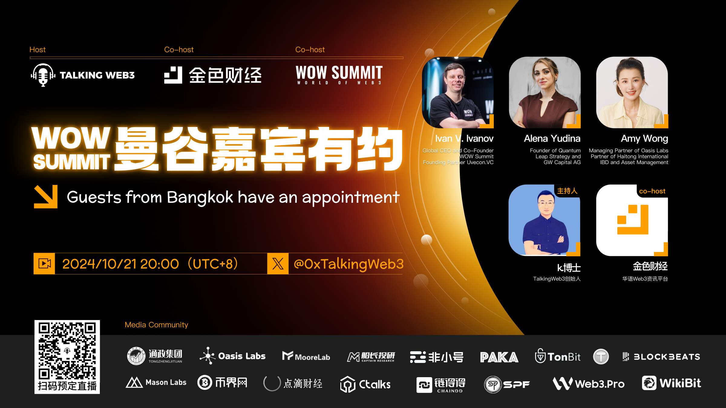 Talking Web3专场Space聚焦2024 WOW Summit曼谷峰会：理念与创新并举-非小号